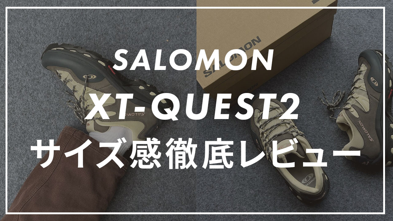 【SALOMON】XT-QUEST2のサイズ感や履き心地は？他ブラントとも比較して紹介｜スニーカーサイズ研究所