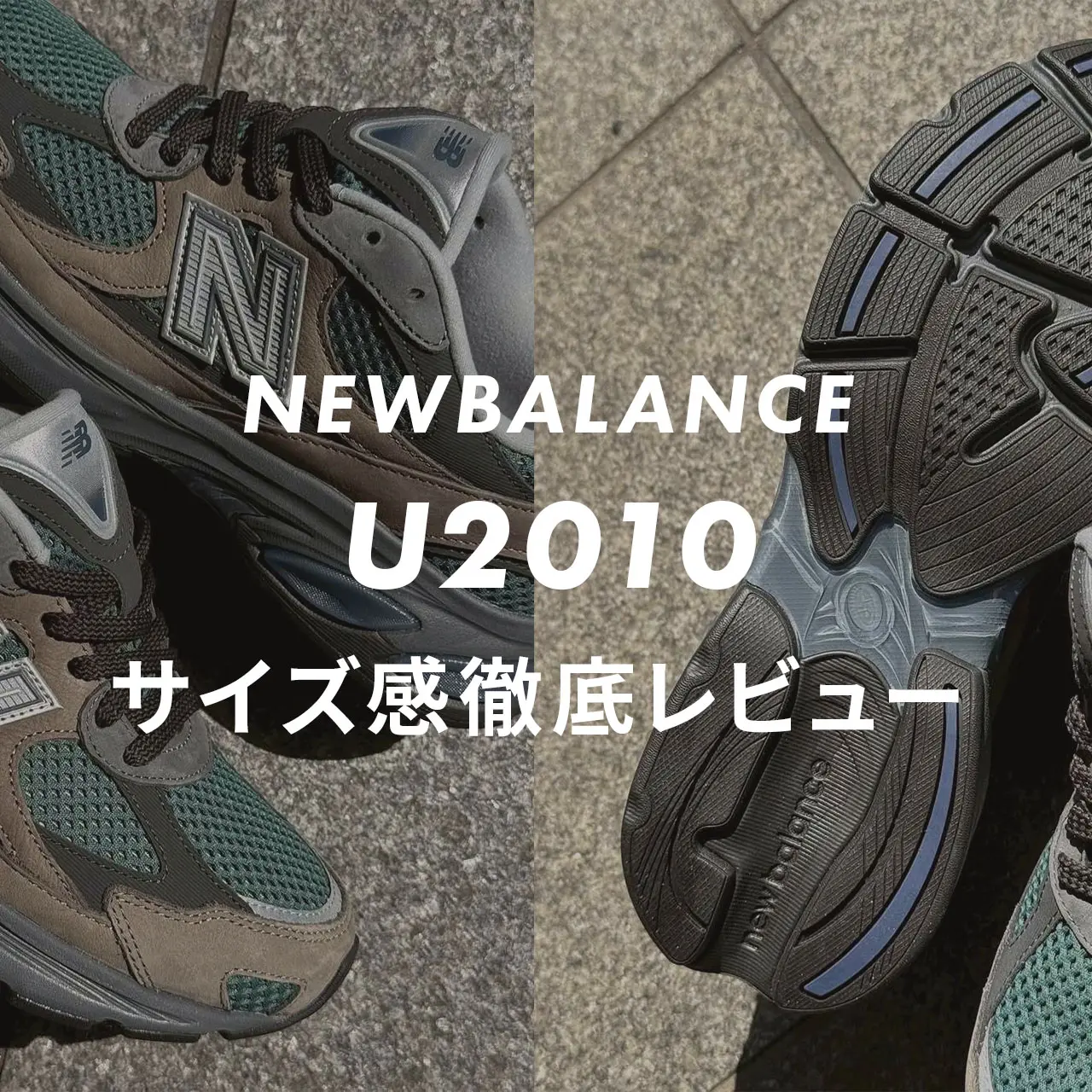 【ニューバランス】991v2のサイズ感や履き心地は？口コミも合わせて販売員がレビュー！ ｜スニーカーサイズ研究所